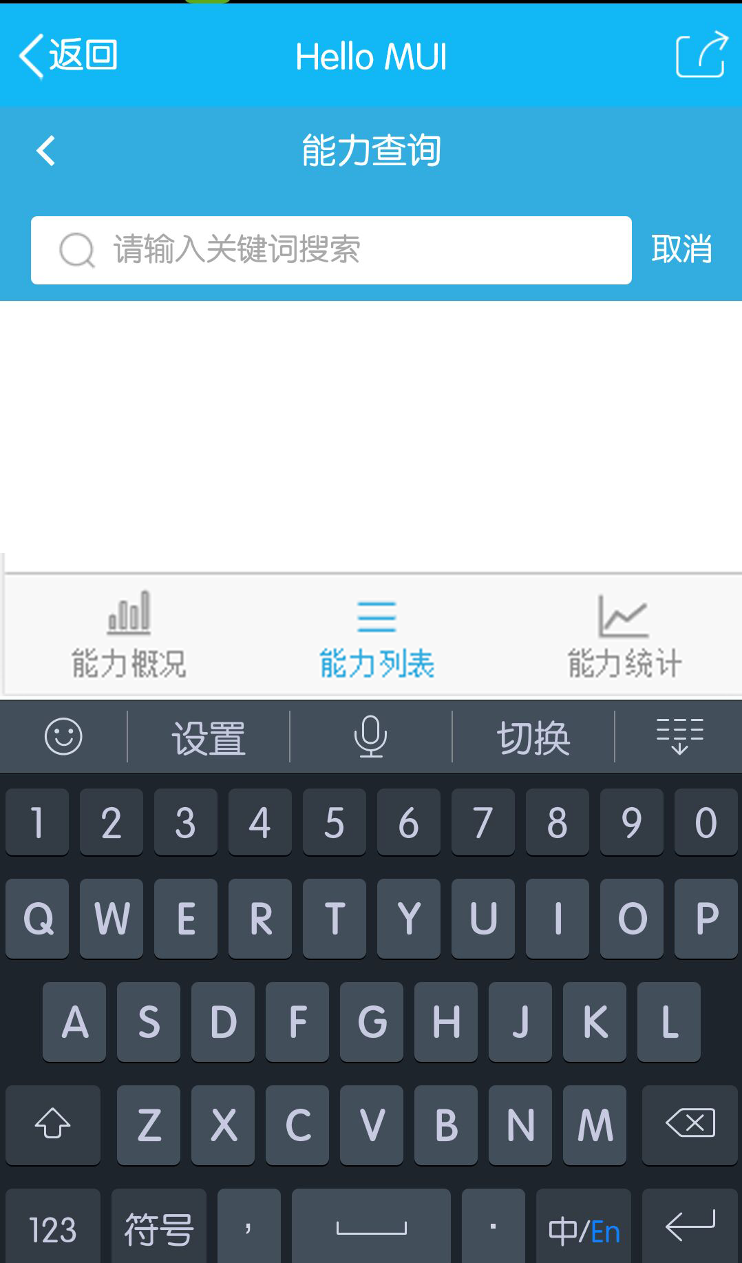 WEBAPP开发之Mui WebApp页面 绝对定位 软键盘弹出时顶起底部按钮问题-职坐标